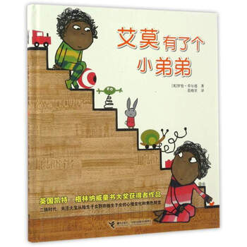 艾莫有了个小弟弟