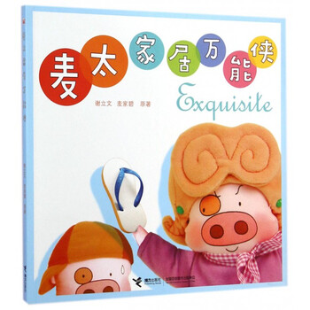 麦太家居万能侠