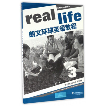 朗文环球英语教程(附光盘3练习册)