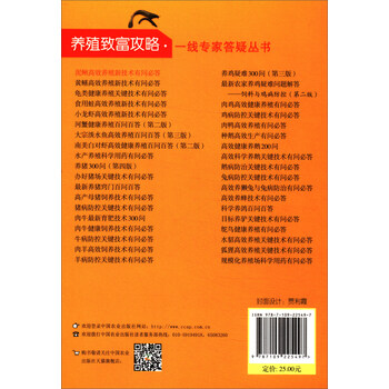 [正版图书]泥鳅高效养殖新技术有问必答