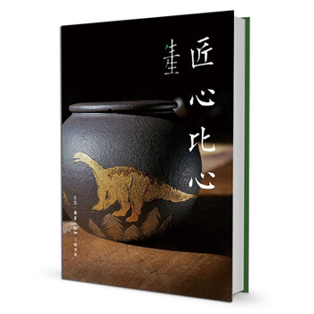 生生·匠心比心