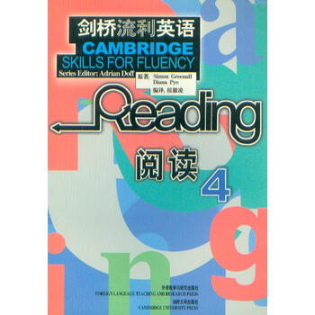 剑桥流利英语 阅读4——外语教学与研究出版社