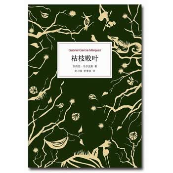 枯枝败叶(秒杀专用)