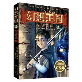 幻想王国5：絮语森林