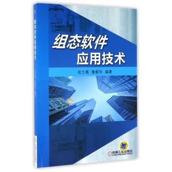 组态软件应用技术