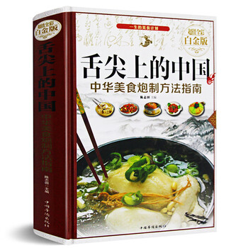 舌尖上的中国 书籍 做菜美食书籍大全 厨师入门书籍 面条炒菜小吃煲汤书籍 特色菜谱食谱