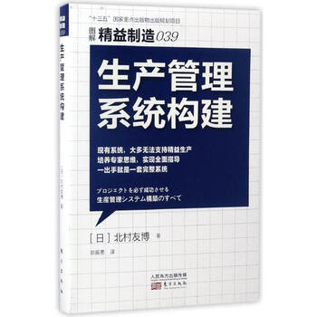 生产管理系统构建