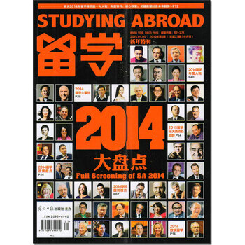 留学（2015年第1期）（总第27期）（半月刊）