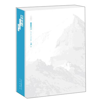  静静的山 专著 Life at altitude 珍藏版 王静著 eng ~ing ~in