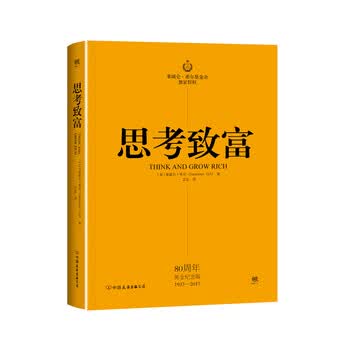 [正版图书]思考致富
