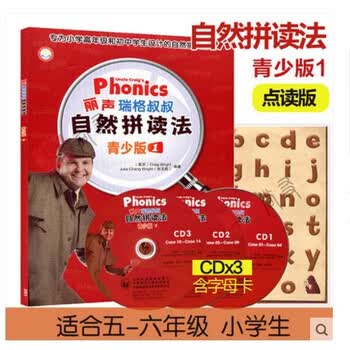 现货新版 丽声瑞格叔叔自然拼读法青少版1 第一级 点读版 小学高年级初中学生自然拼读pho