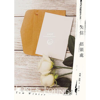 失信招領處