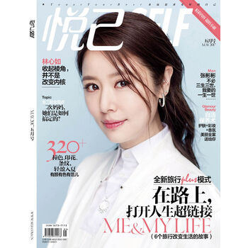 悦己SELF（2017年05月号）