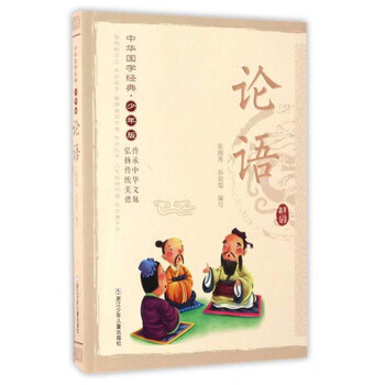 中华国学经典·少年版：论语