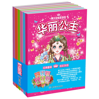 美少女炫彩涂色（ 畅销升级版 套装全6册）