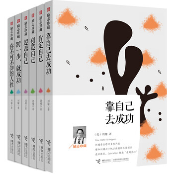 刘墉：励志珍藏系列（套装共6册）