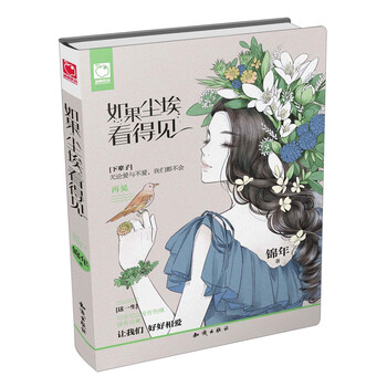 如果尘埃看得见