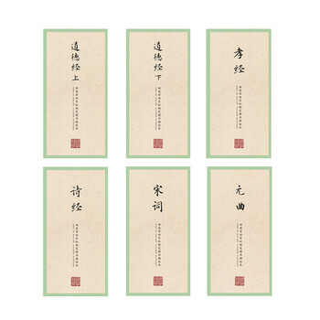 田英章田雪松硬笔楷书描临本字帖·国学经典·第二辑（京东套装共6册）