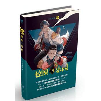  超维幻界之惊悚乐园14 