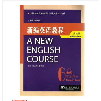新编英语教程 第三版 学生用书 6