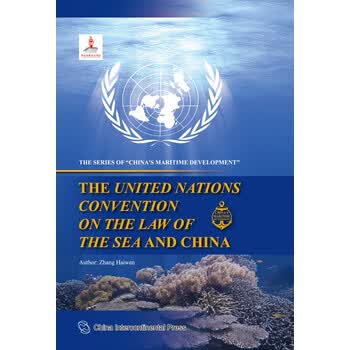 联合国海洋法公约与中国（英）
