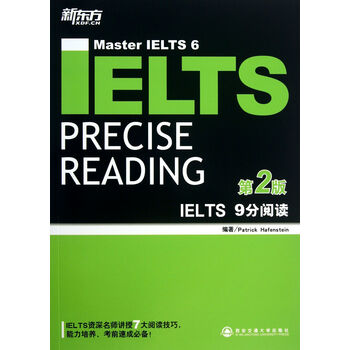 IELTS9分阅读(第2版)