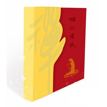 禅心漫味9787209085205