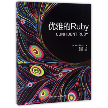 优雅的Ruby