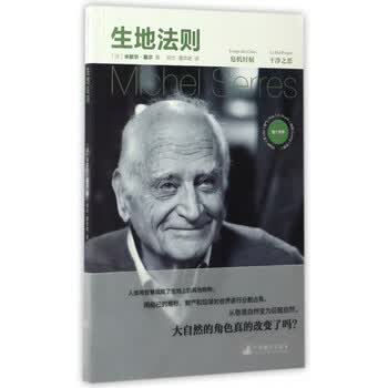生地法则