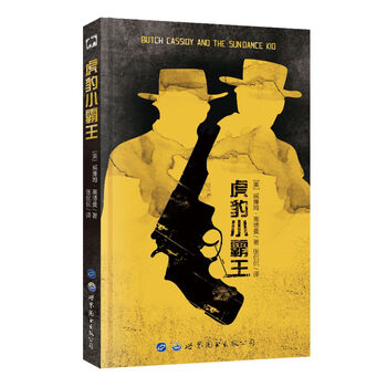 [正版图书]虎豹小霸王