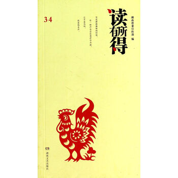 读有所得(34)