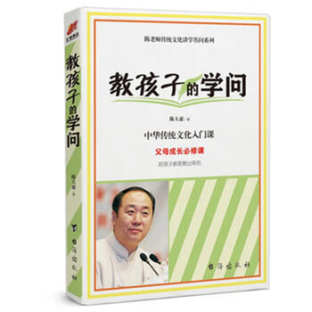 教孩子的学问 陈大惠定价38元