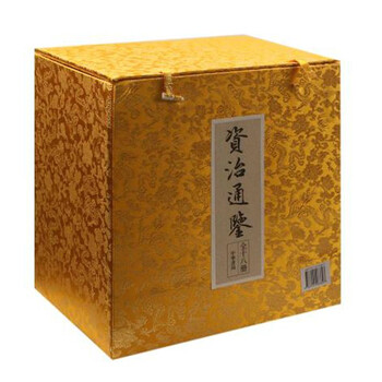 资治通鉴 全套全集十八册 中华书局礼品精装文白对照  正版书籍