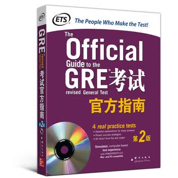 正版 GRE考试官方指南9787802563612