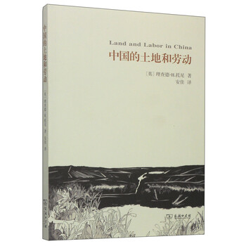 中国的土地和劳动
