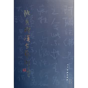 陈秀卿汉字艺术/图书/书法/书法理论