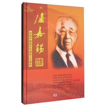 卢嘉锡（光盘）