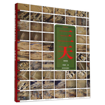 三天:俯瞰~~:looking over Tibet9787550800632