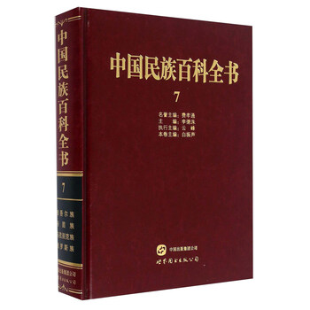 中国~~百科全书79787519202491
