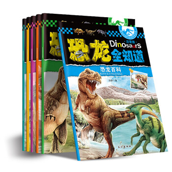 恐龙书注音版6册儿童绘本动物科普幼儿恐龙全知道百科全书小学生课外第二辑
