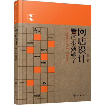 店设计看这本就够了