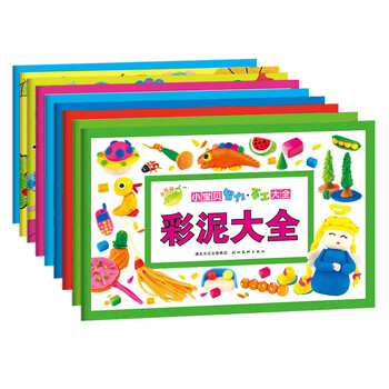 海豚低幼馆：小宝贝智力手工大全：全9册