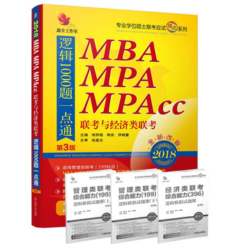  2018MBAMPAMPAcc9787111567646