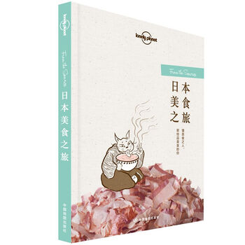 在全世界跑步-LP孤独星球Lonely Planet 旅行指南 日本美食之旅