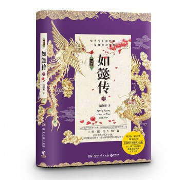 后宫如懿传(3) 热播剧《甄嬛传》续篇 揭秘乾隆废后乌拉那拉氏离奇的一生