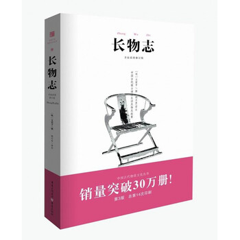 长物志(手绘彩图修订版)