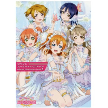 日版 LOVELIVE ラブライブ!学校的偶像节官方插画书3 现货