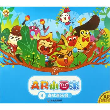 [正版图书]AR小画家（4）：森林音乐会