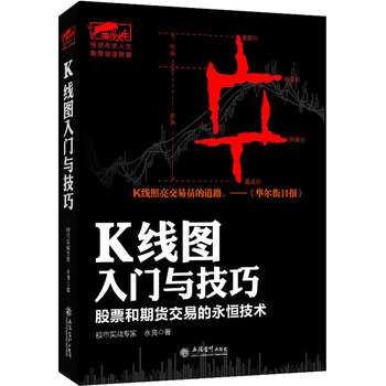 擒住大牛·K线图入门与技巧：股票和期货的永恒交易