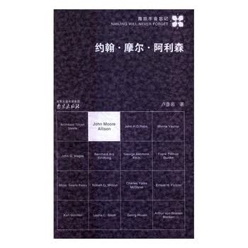 约翰·摩尔·阿利森 历史 书籍